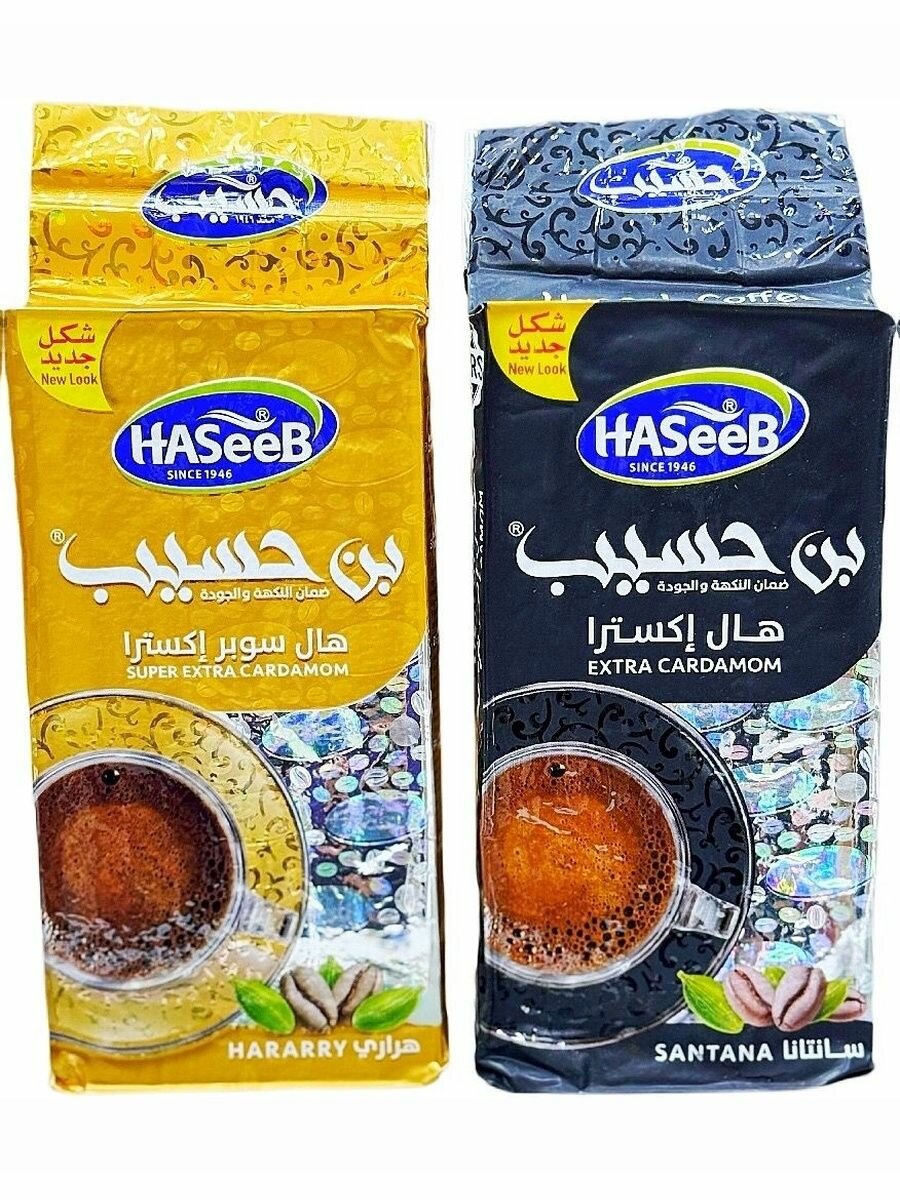 Набор Сирийского натурального, молотого кофе с кардамоном HASeeb (Extra и Super Extra по 200 гр.)