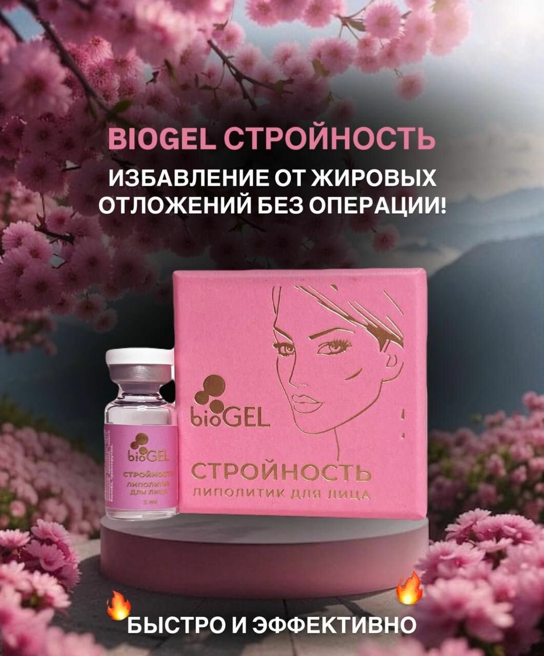 Сыворотка для мгновенного похудения "Стройность"