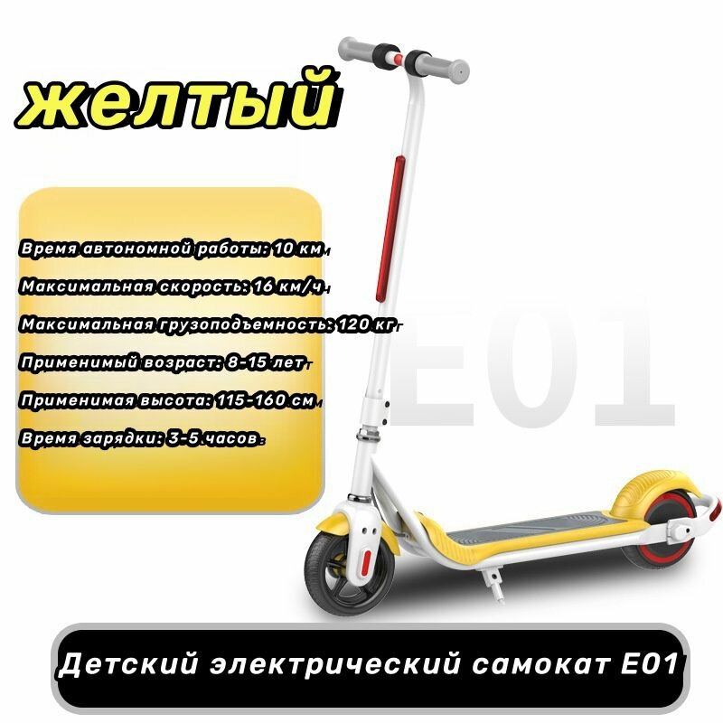 Электросамокат Awen желтый