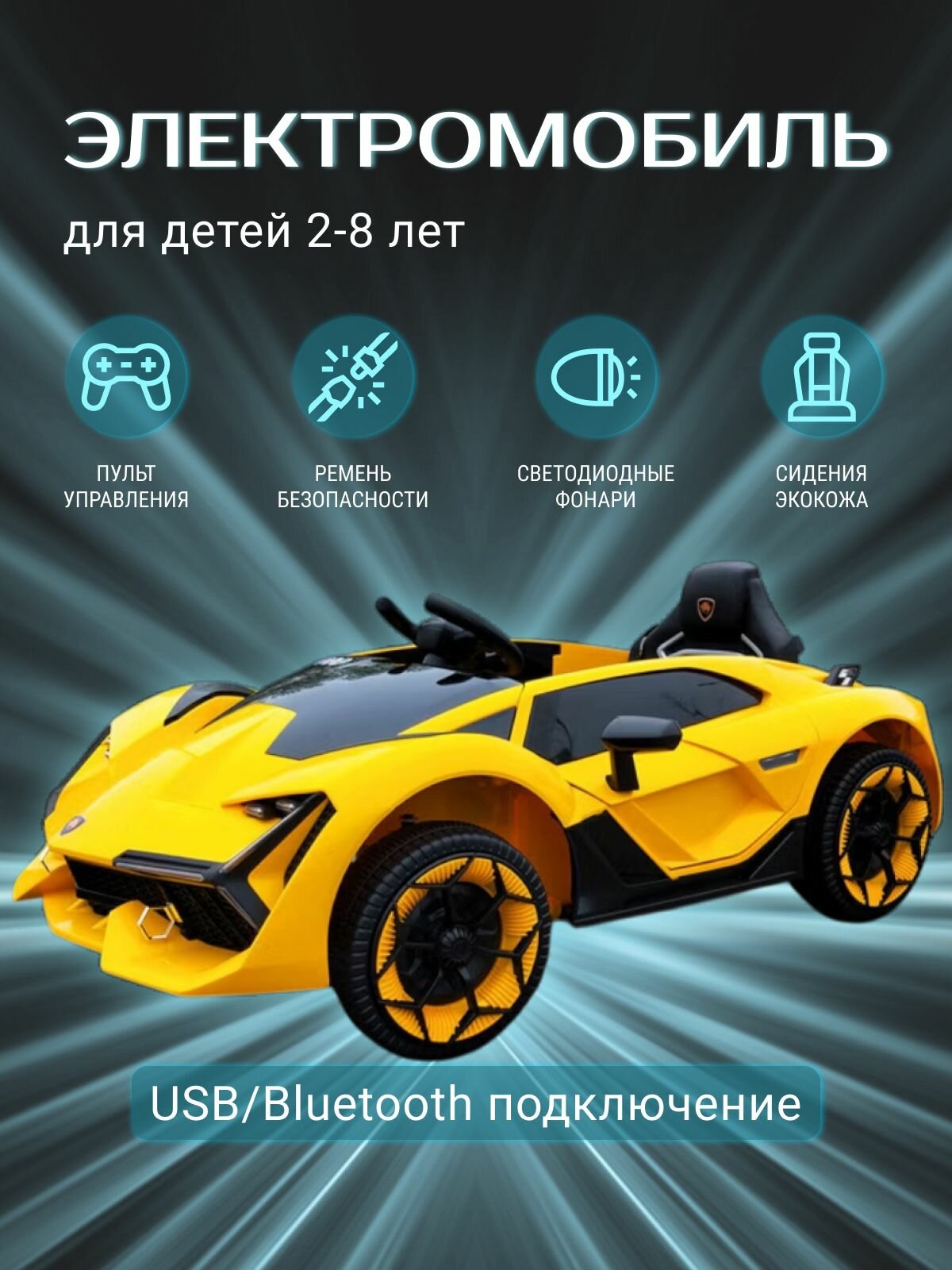 Электромобиль детский Феррари с пультом дистанционного управления