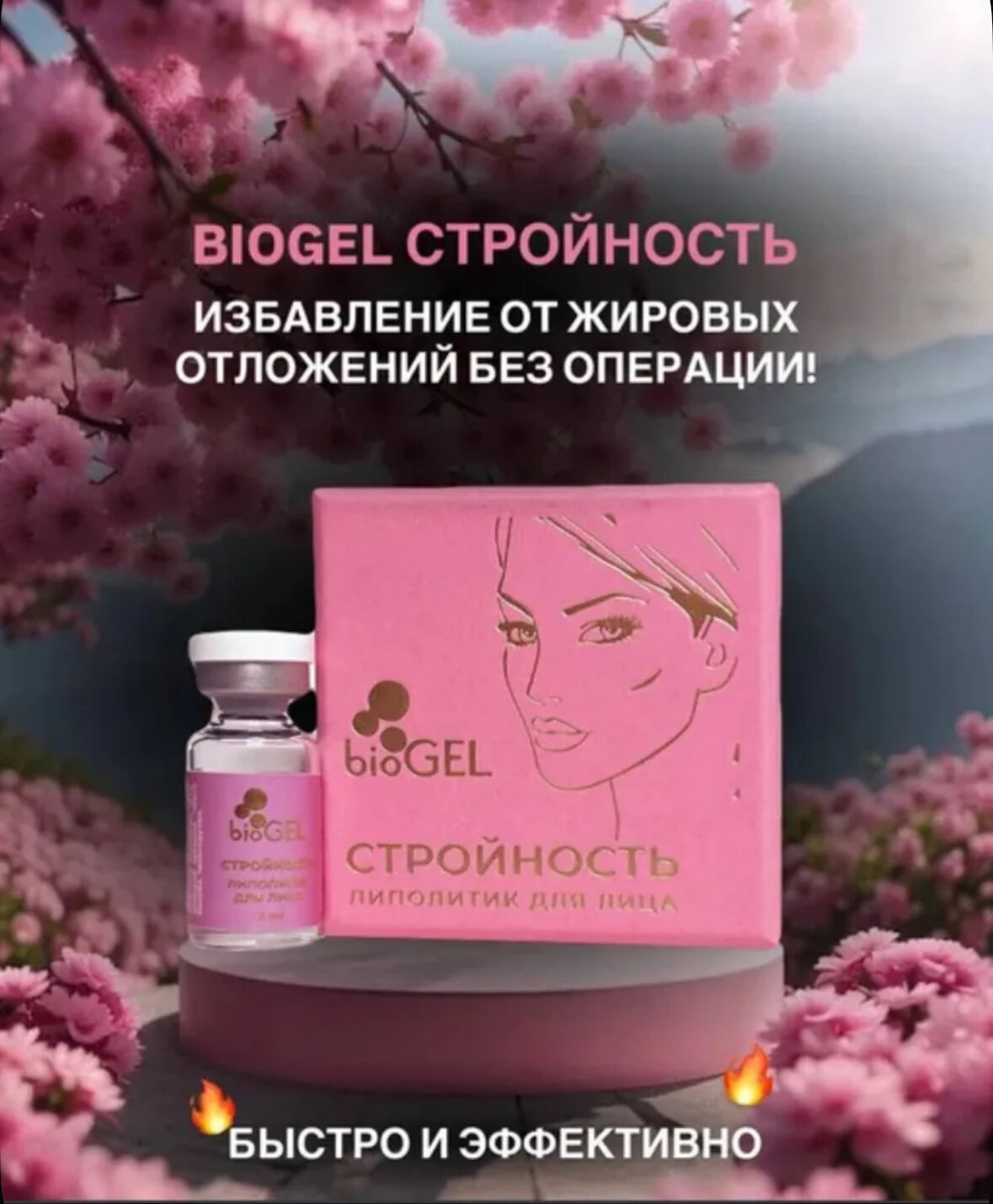 Сыворотка для эффективного похудения