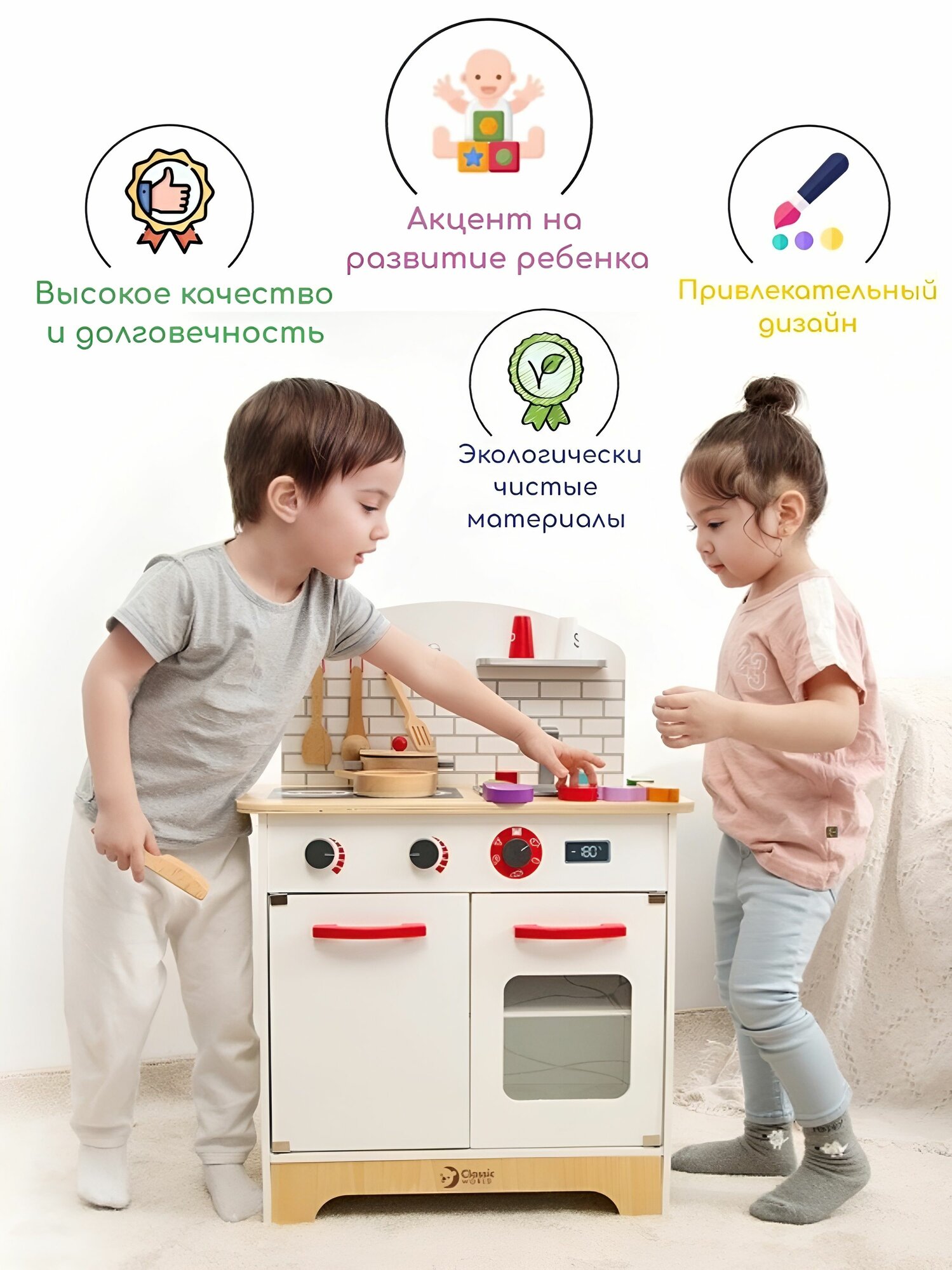 CLASSIC WORLD Деревянная кухня Шеф с плитой и 21 аксессуаром для детей от 3 лет