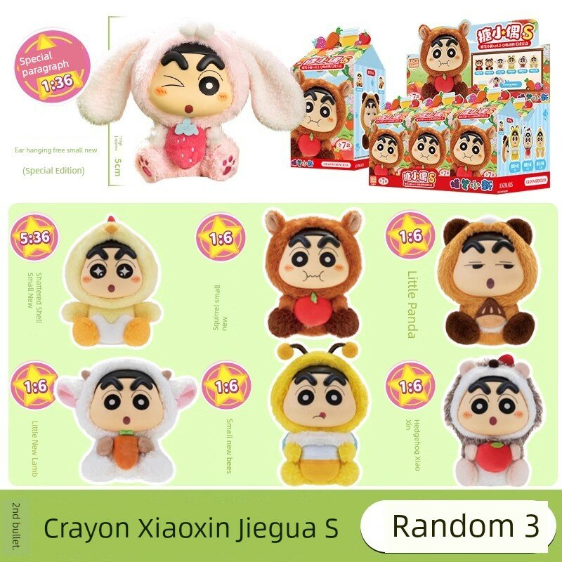 Плюшевая игрушка-брелок «Краёнь Шин-чан» (Син-чан), коллекционная фигурка, игрушка для приключений в лесу, подвеска для