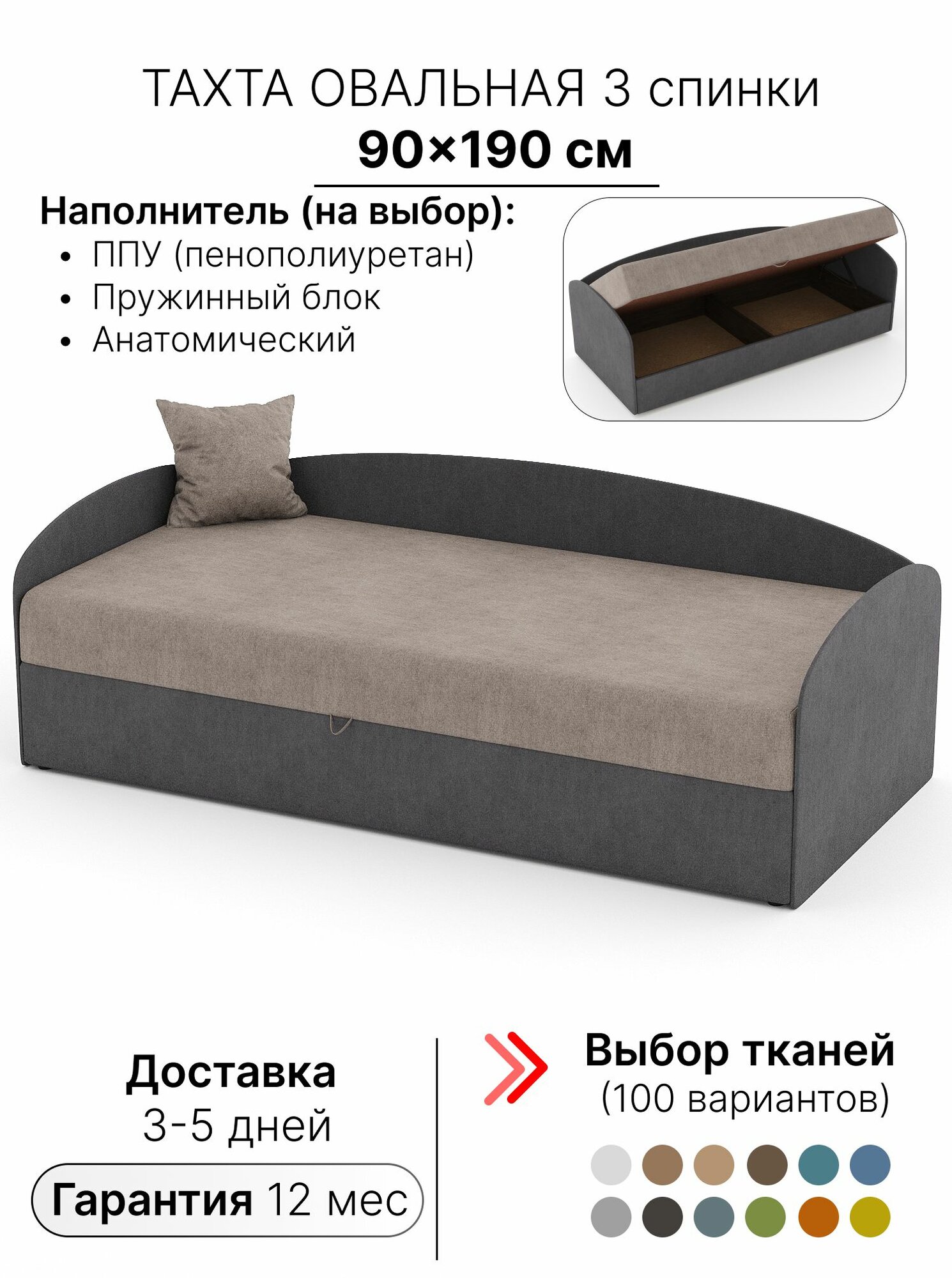 Кровать-тахта Овальная 3 спинки 90x190 см, ППУ, пружинная или ортопедическая, велюр коричневый Eva 5+6