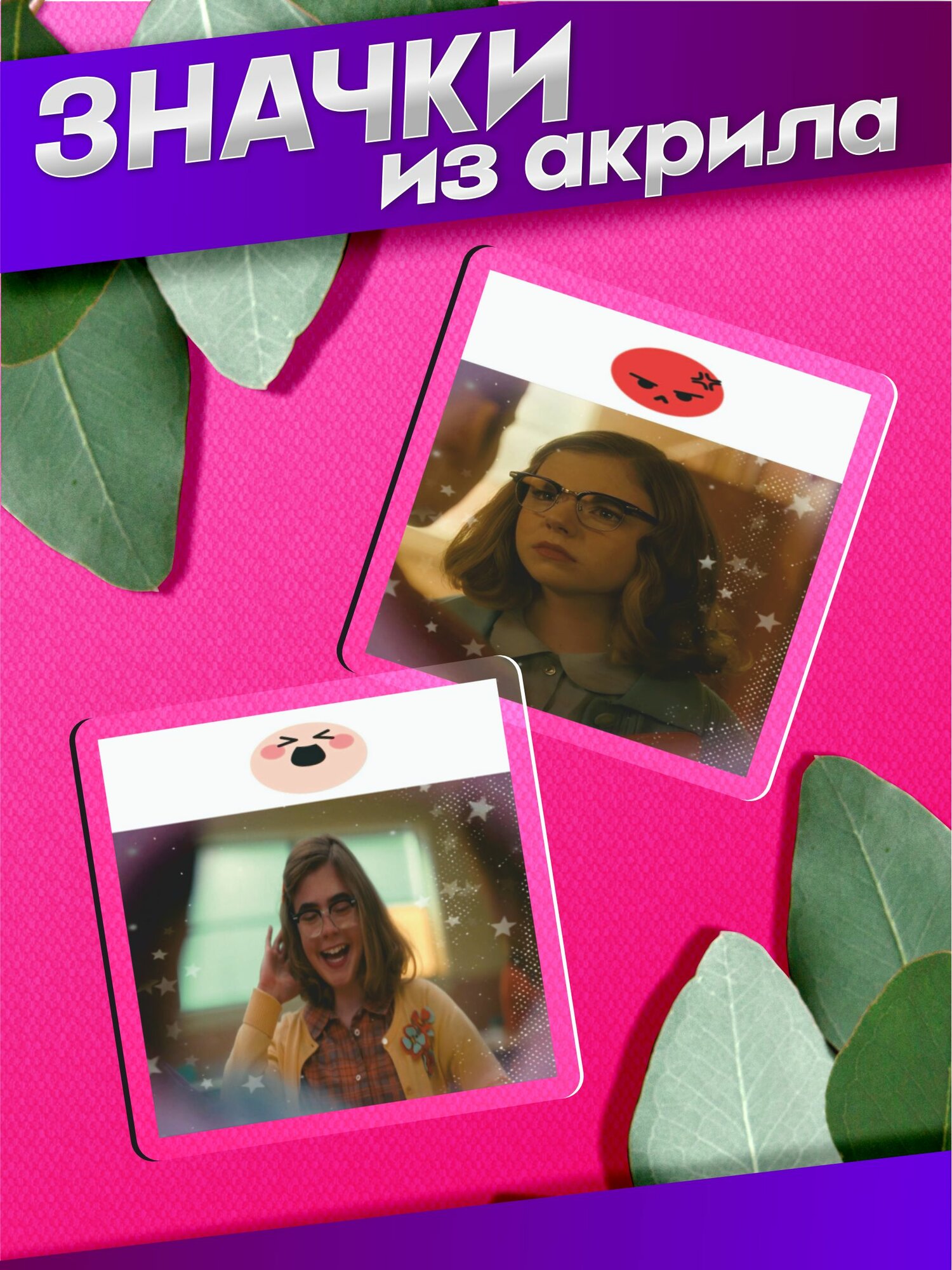 Набор значков