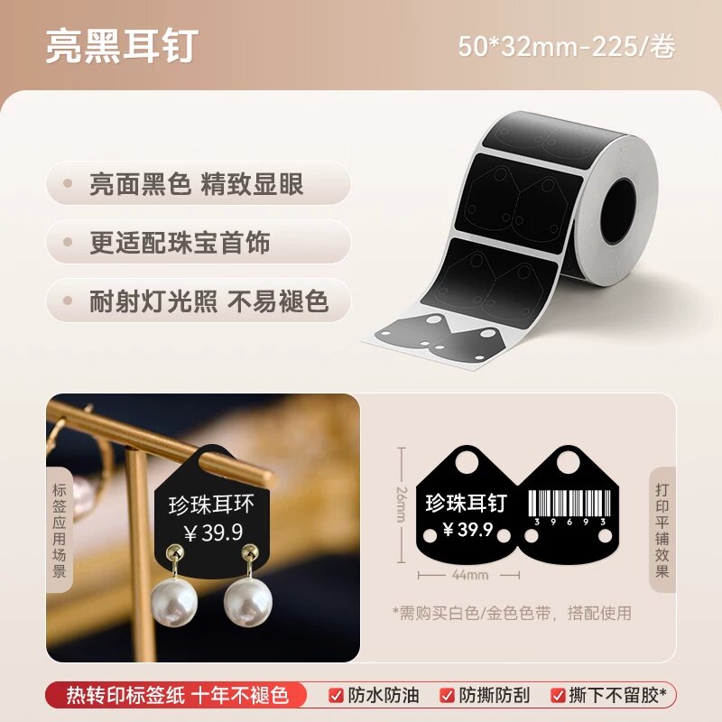 Бумага для печати этикеток Jingchen M2/M3/B32/Z401, чёрная и цветная, самоклеящаяся, с термопереносом, устойчивая к