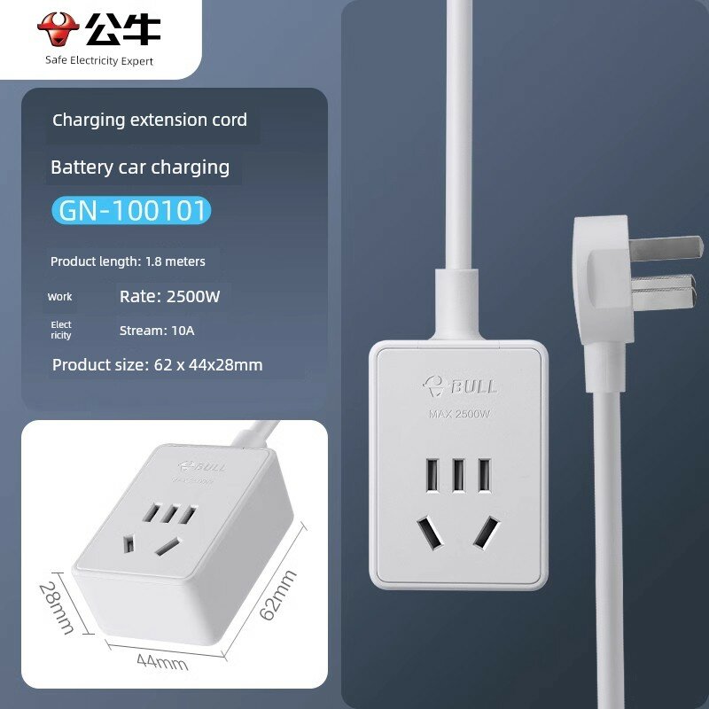 Удлинитель для зарядки электромобиля Bull, аккумулятор, автомобильный удлинитель, розетка для мониторинга вентилятора,