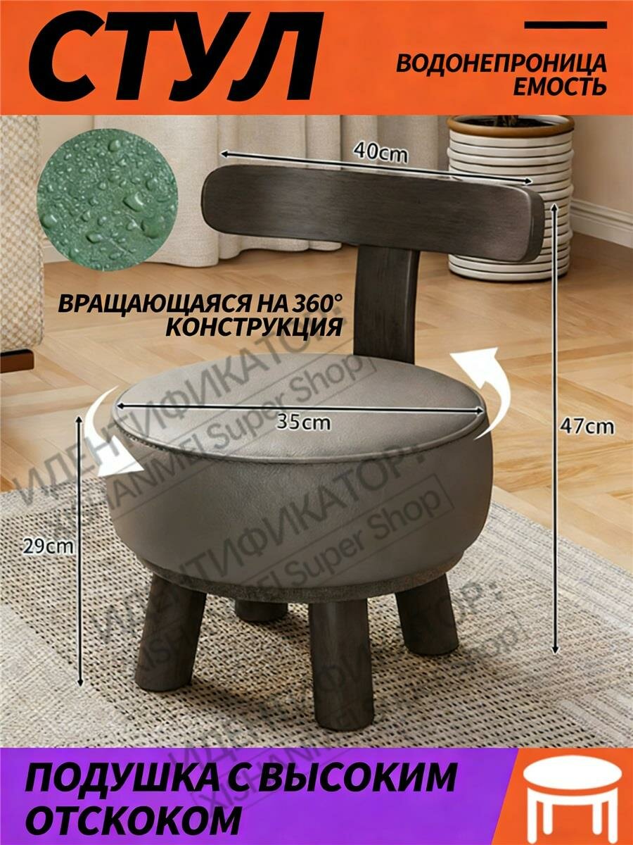Современная скамеечка для ног, вращающийся стул, подходящий для ванной комнаты, спальни, гостиной, стул для входа