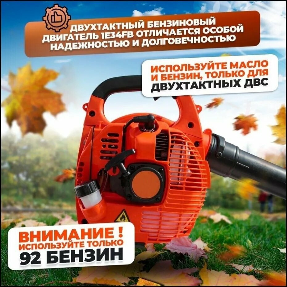 Воздуходувка — фото 1