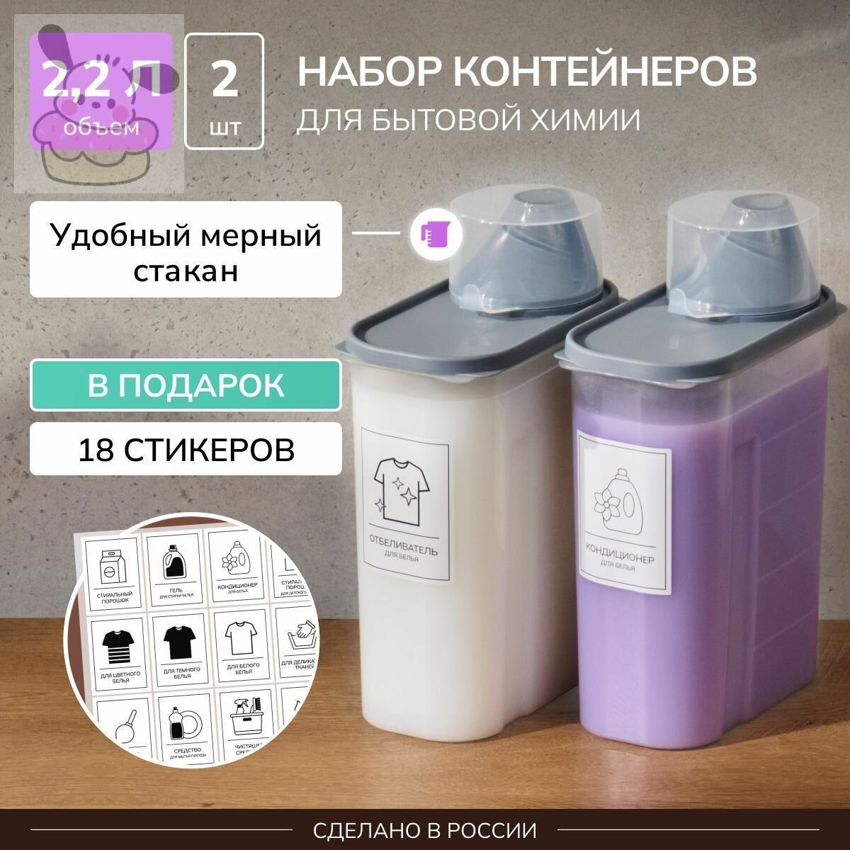 Контейнер для стирального порошка1