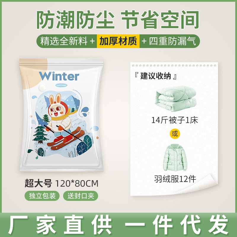 Очень большой вакуумный компрессионный мешок для хранения постельного белья - размер 120x80 см, прочное решение для