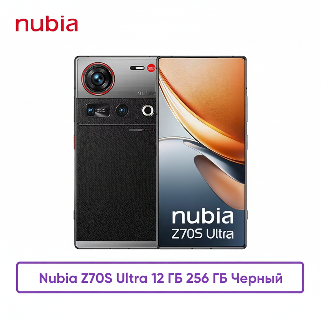 Смартфон Nubia Z70S Ultra, 12/256ГБ, global