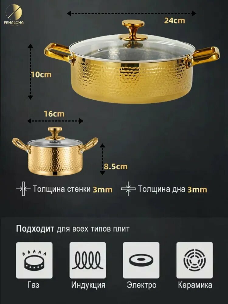 Набор кастрюль jin'setao'zu5L, Нержавеющая сталь, 1,4 л, 5 л