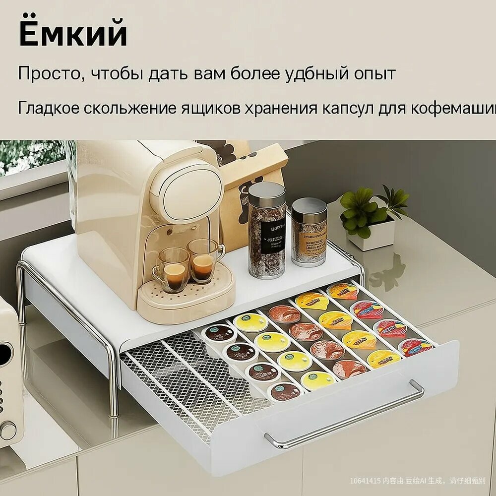 Подставка держатель для кофейных капсул, для чайных пакетов и кофе, металл, с крышкой, Белый