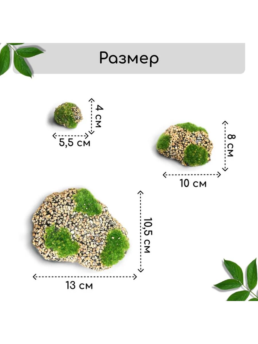 Эффектные искусственные моховые камни для декора