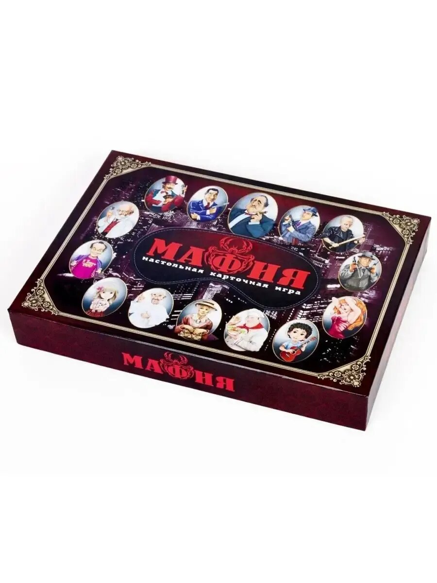 Настольная игра, Мафия