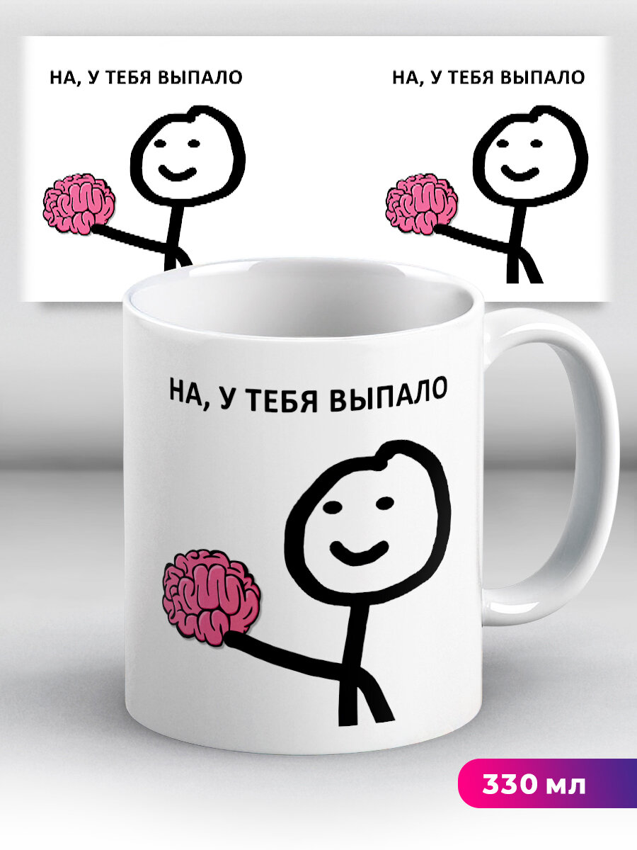 Кружка с приколом мем На у тебя выпало