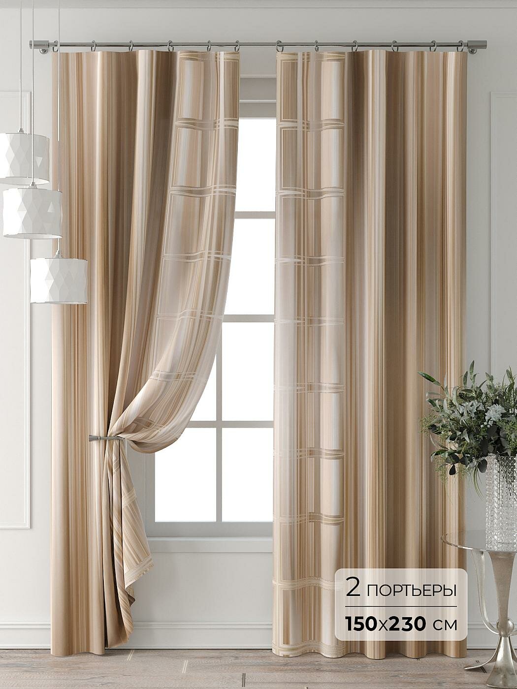 Штора для спальни и гостиной готовая 150x230 см с рисунком (709047230-230)