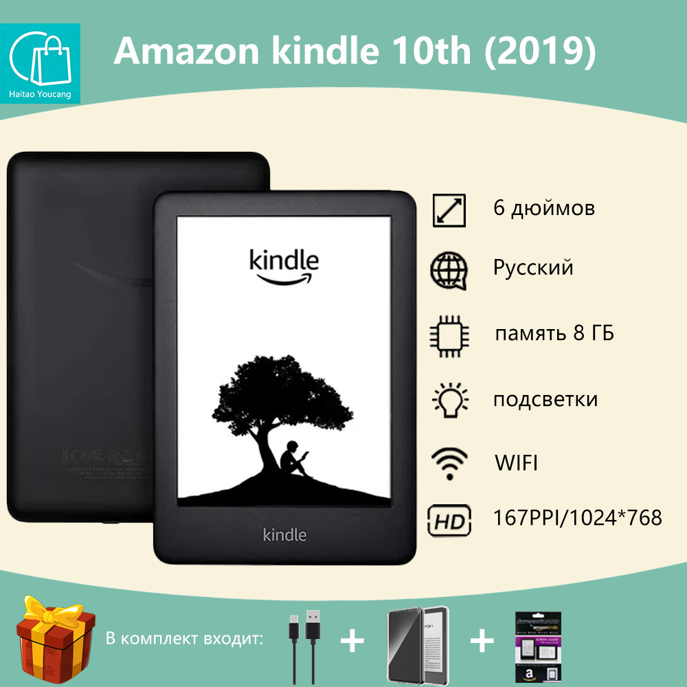 Электронная книга Amazon kindle 10 (Молодежное издание 2019), 6 дюймов, экран с электронными чернилами, 8 ГБ, черная