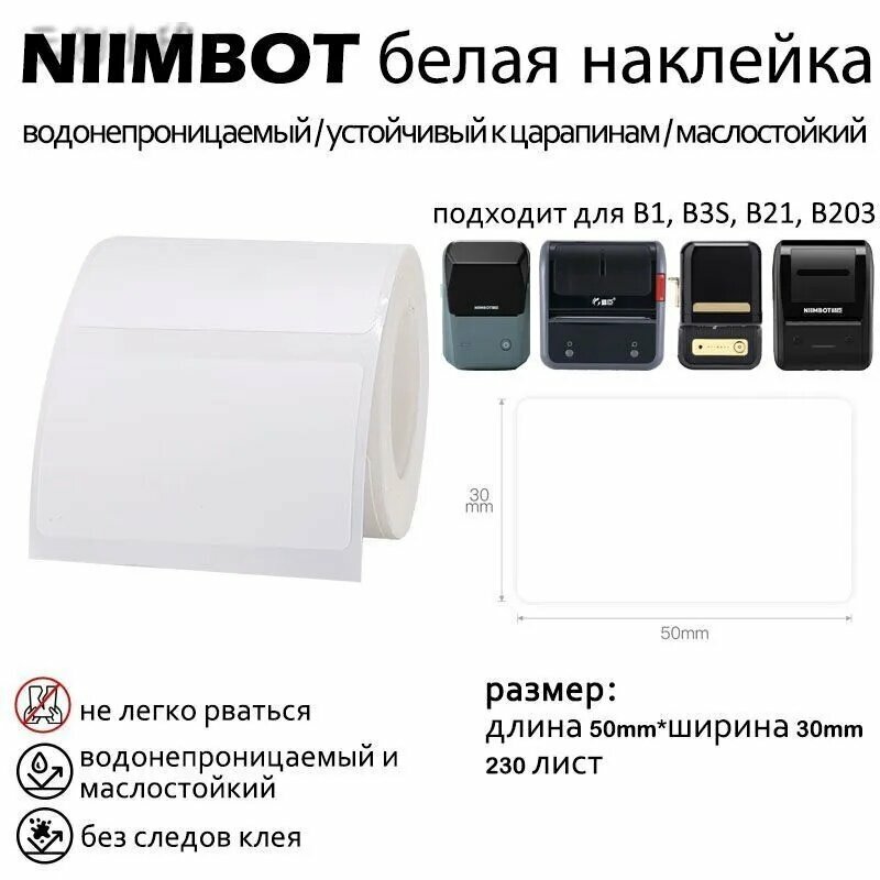 Бумага магнитная, 230 лист, шт