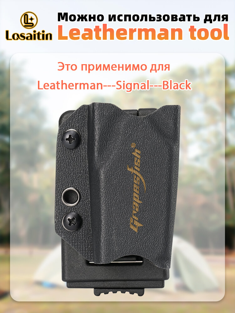 Чехол для ножа, совместимый с Leatherman Signal Black для мультитула для складного ножа черный