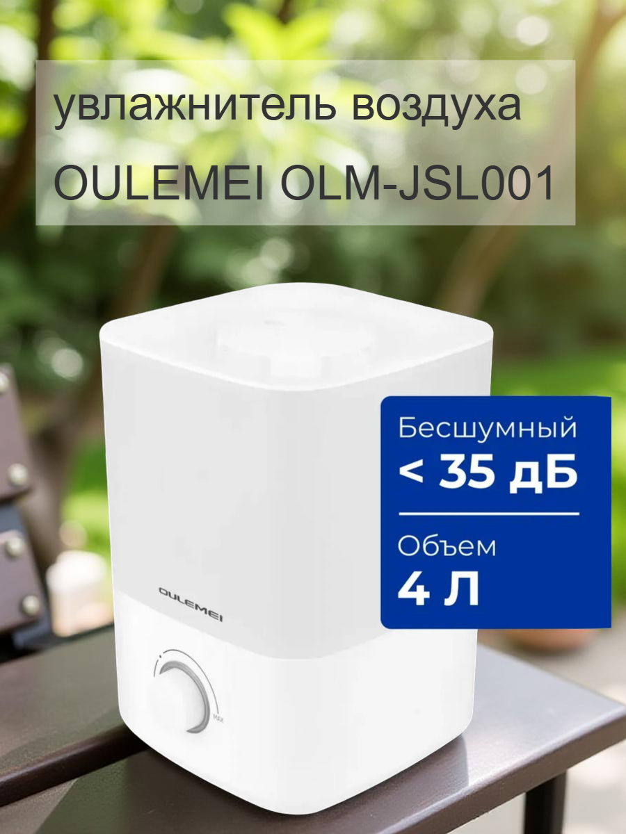 Увлажнитель воздуха ультразвуковой , напольный, 280мл/ч, гигростат