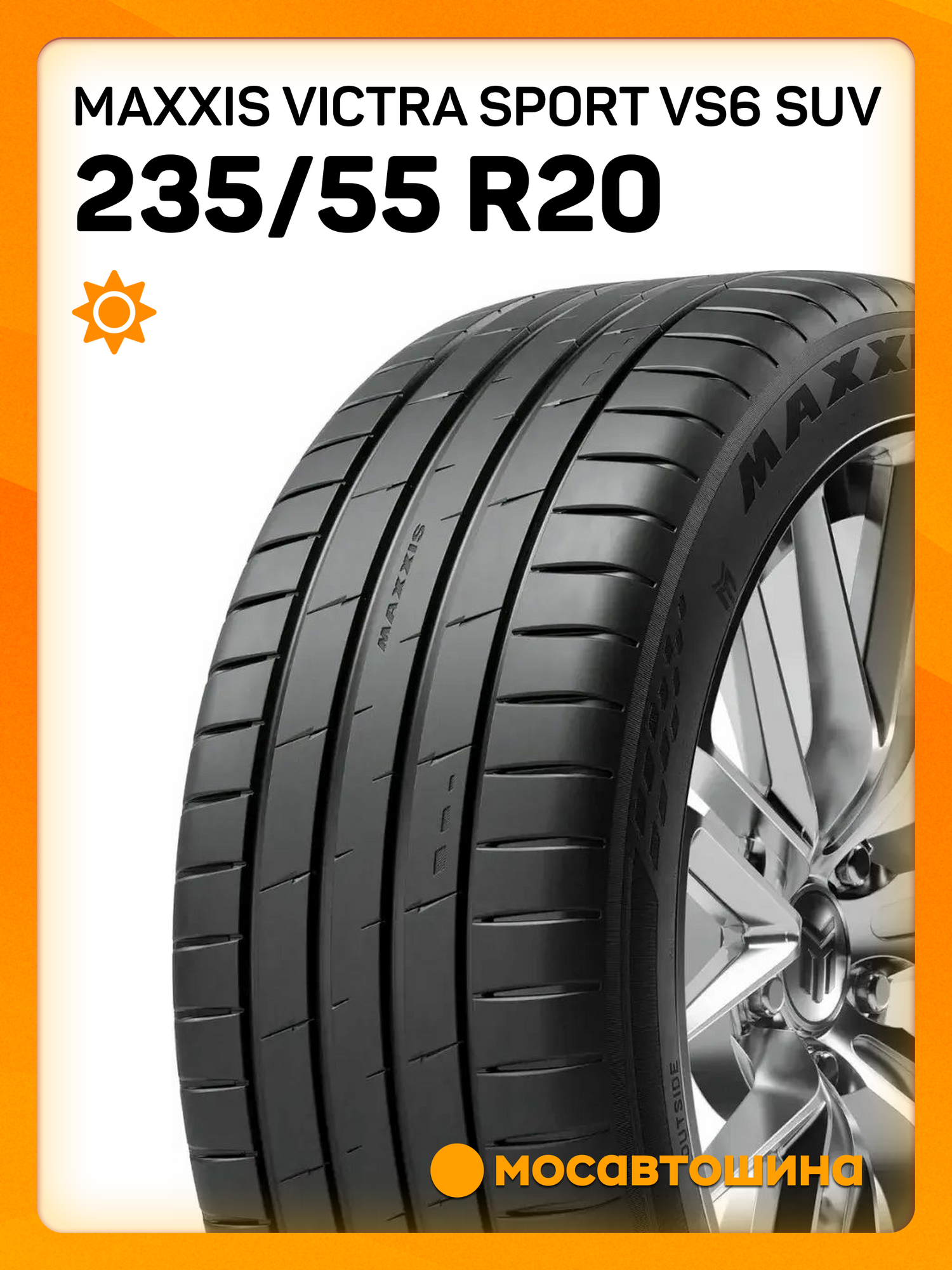 Летние автомобильные шины Maxxis Victra Sport VS6 SUV 235/55 R20 105Y