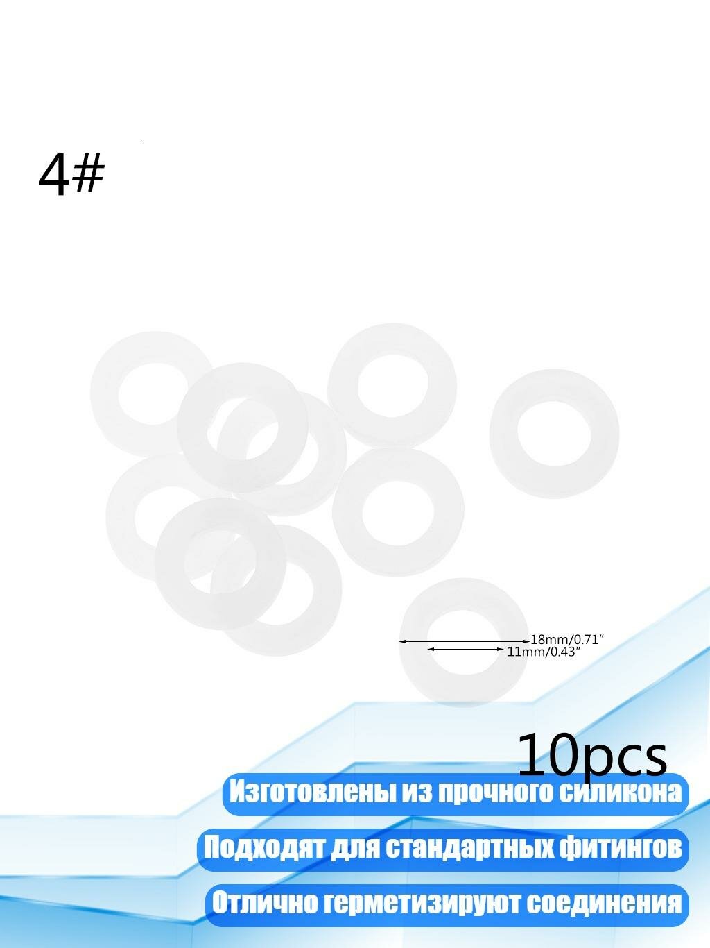 Силиконовые уплотнительные кольца для гофрированных труб, 19mm