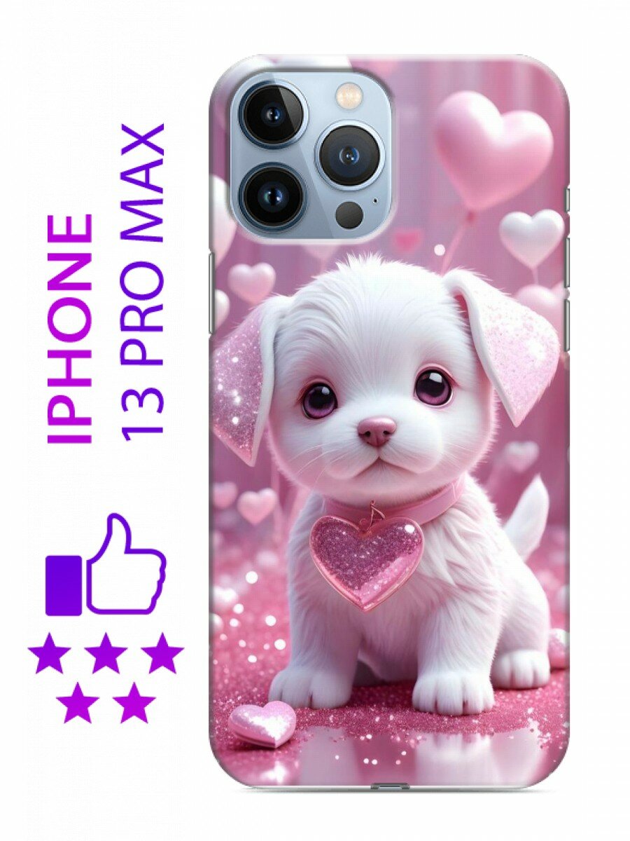 Чехол для Iphone 13 Pro Max с принтом для девочек с Щеночком (Айфон 13 Про Макс)