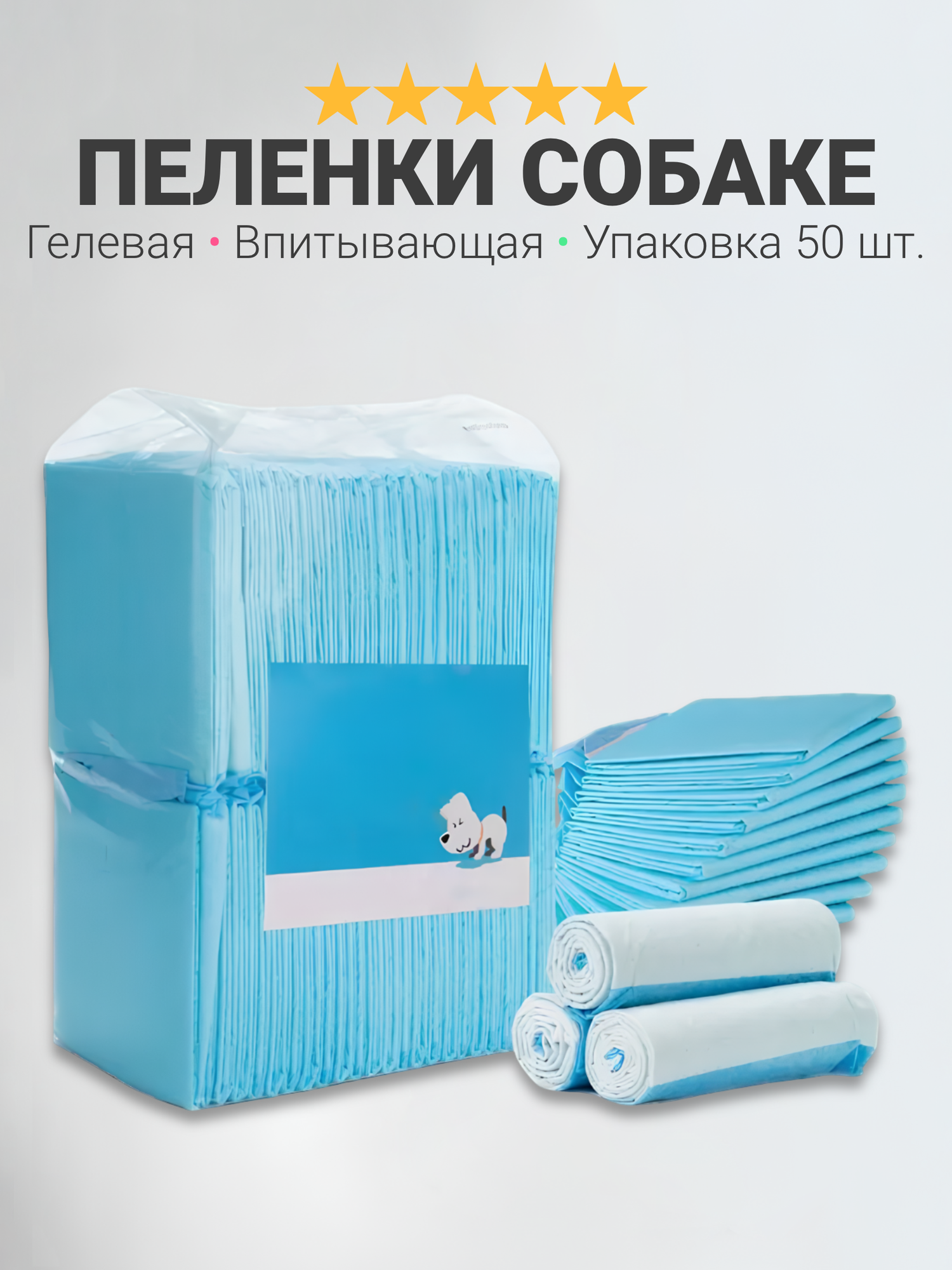 Пеленка впитывающая для собак и кошек FOR PET BLUE, гелевая, 45x60 см, 50 штук в упаковке, синяя