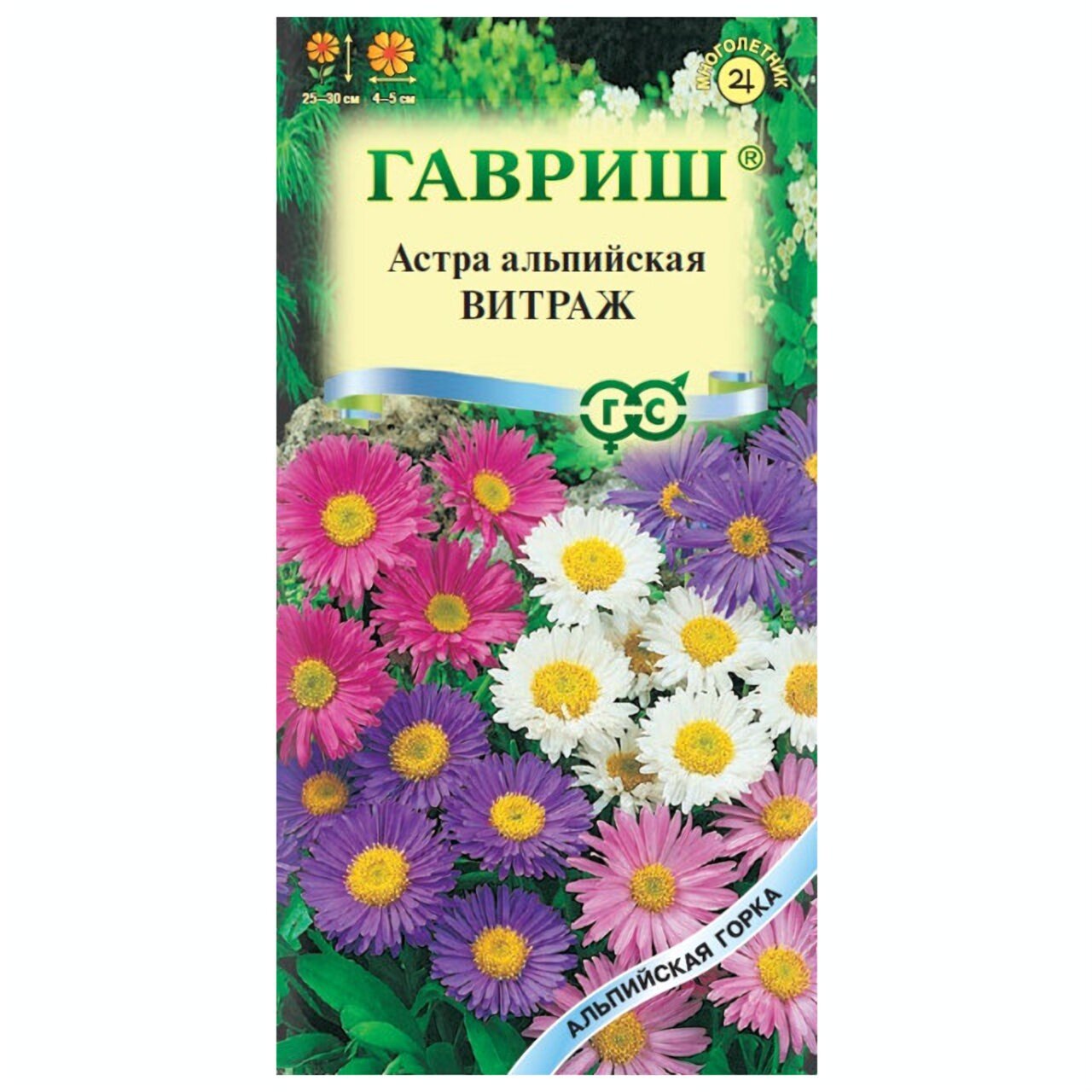 Семена Астра Витраж альпийская гавриш 0,05г серия Альпийская горка, для дачи, сада, огорода и на рассаду