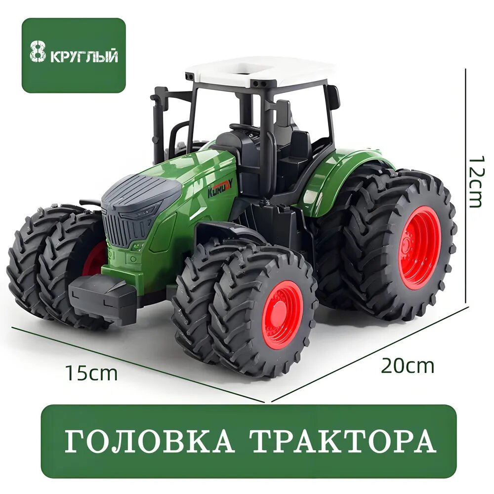 Навесное оборудование для трактора 8 колес - 20 см (зеленые), в цветной коробке, можно использовать с различными прицепами.