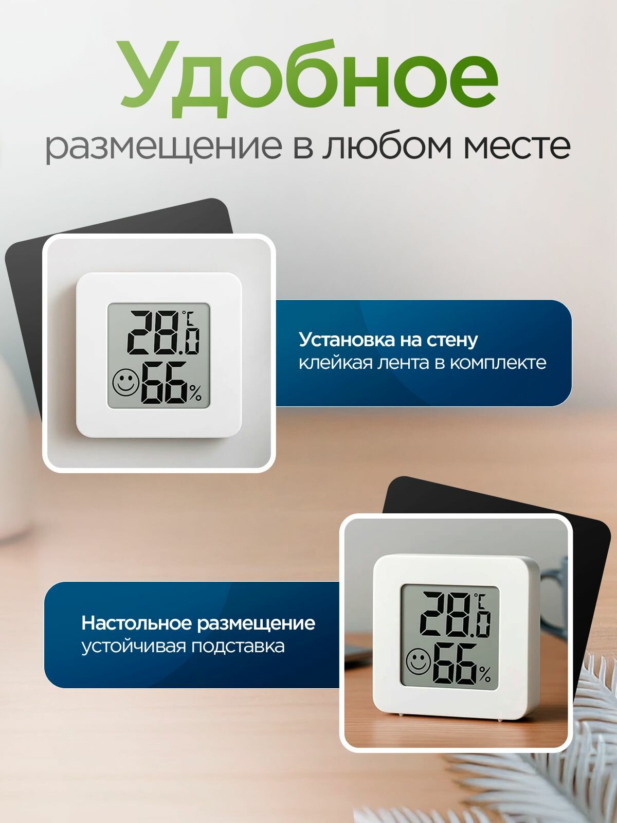 Гигрометр настенный — фото 1