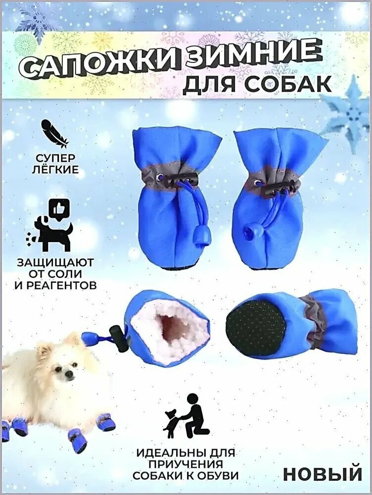 Ботиночки для собак мелких пород и средних пород, Тапки для животных, кошек и котов