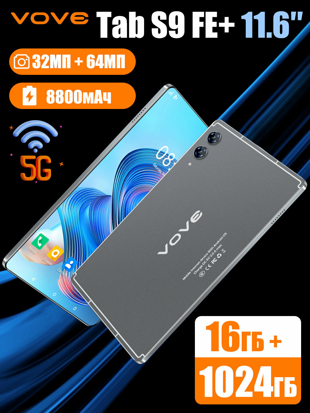 Игровой планшет Tab S9 FE+,16gb/1024gb，5G，Клавиатура, мышь и стилус，серый，Новый планшет