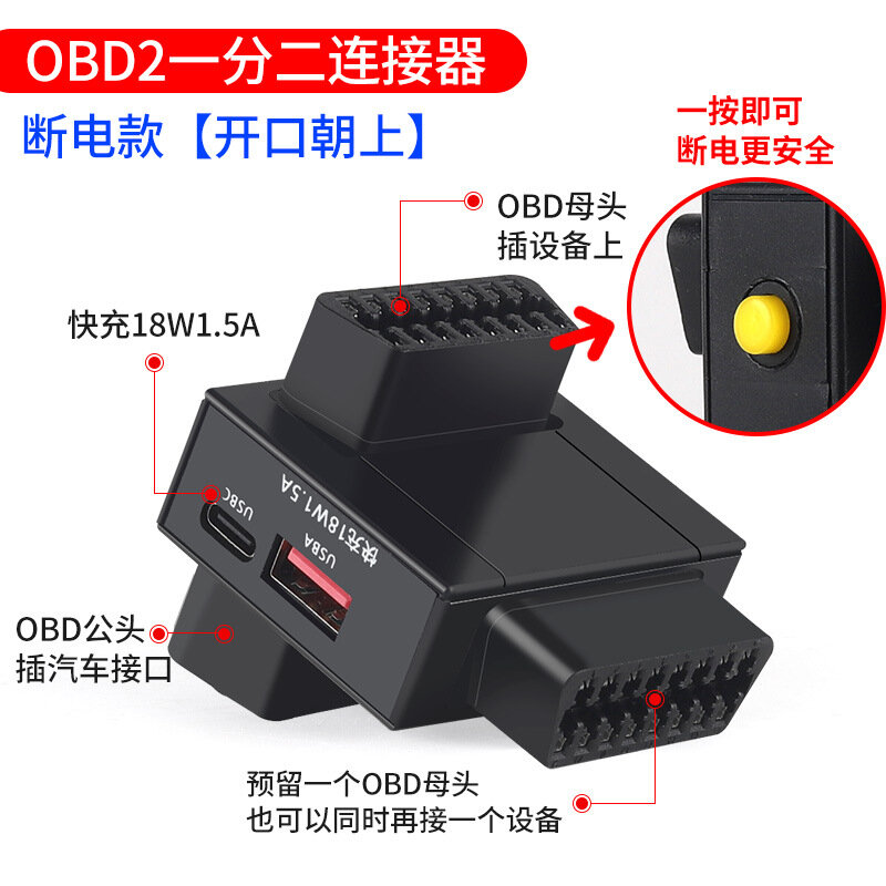 OBD2 разветвитель удлинительный кабель для автомобилей, универсальный 16-контактный разветвитель для подключения OBD устройств, быстрая зарядка USB с переключателем
