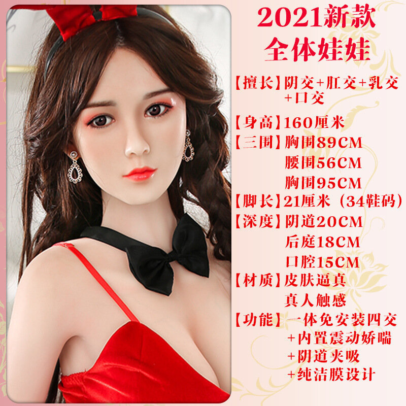 Полностью силиконовая кукла, реалистичная женская кукла, реалистичная мужская надувная кукла, реалистичная версия, ручная работа, вставляемый секс-партнер, красивая женщина