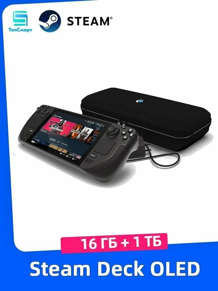 Портативная игровая консоль Steam Deck OLED 16 ГБ + 1 TБ, 7.4 -дюймовый OLED экран