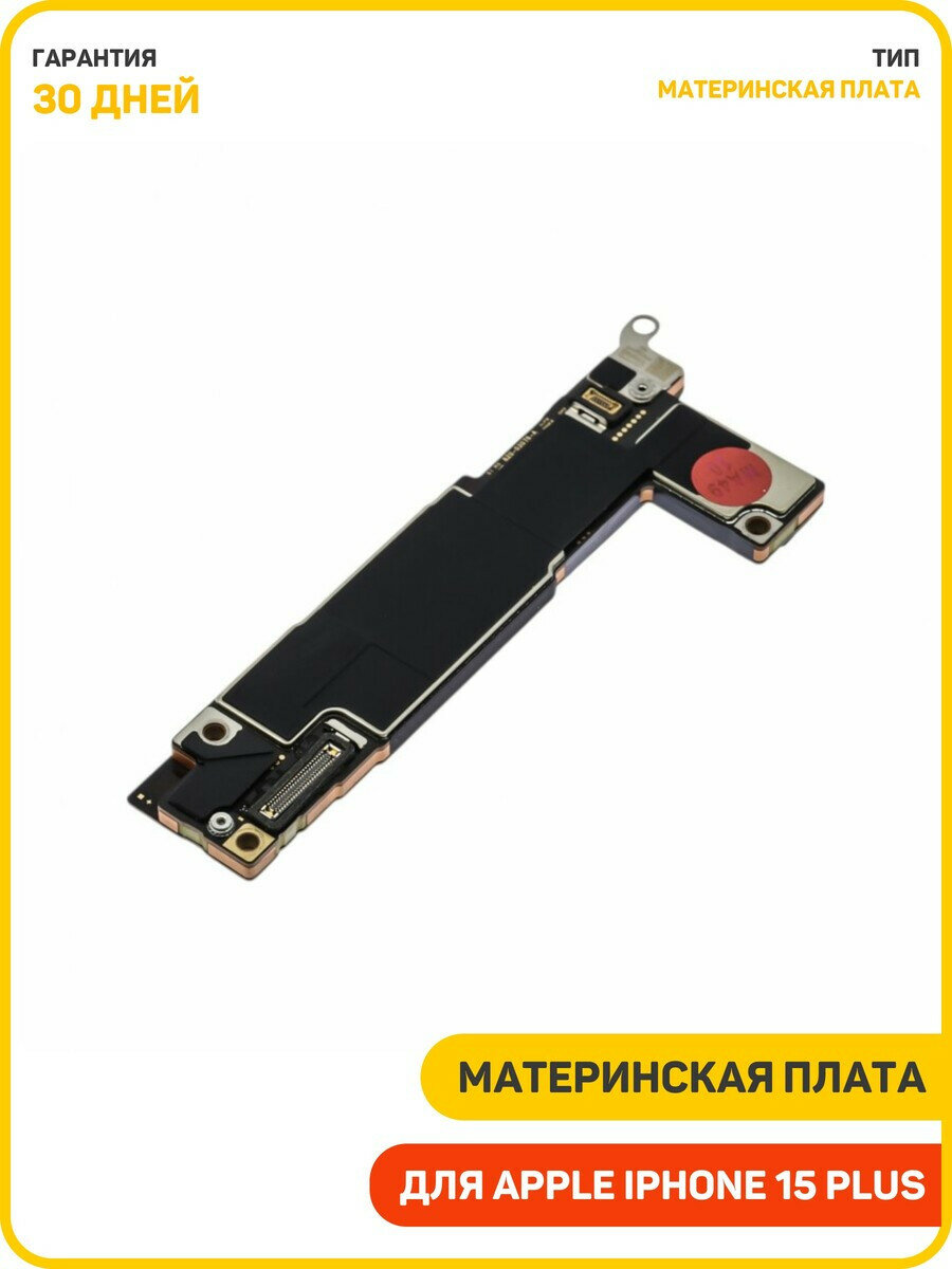 Материнская плата для Apple iPhone 15 Plus E-Sim 128Gb (iCloud locked)