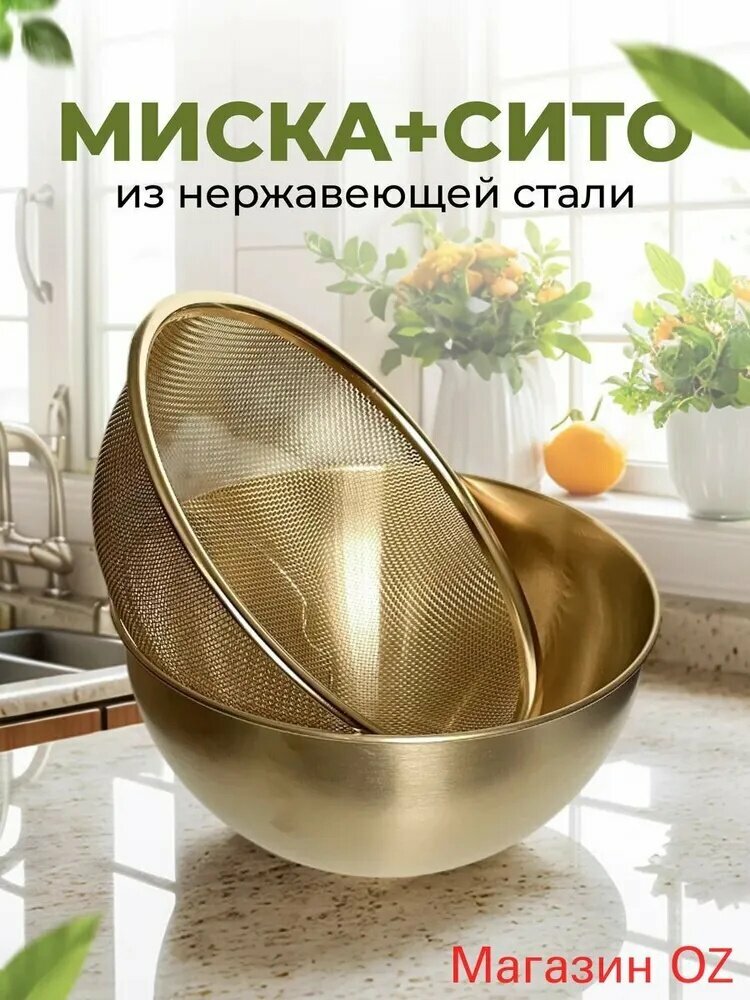 Дуршлаг, диаметр 22 см, 2.5 л, 2 предм.