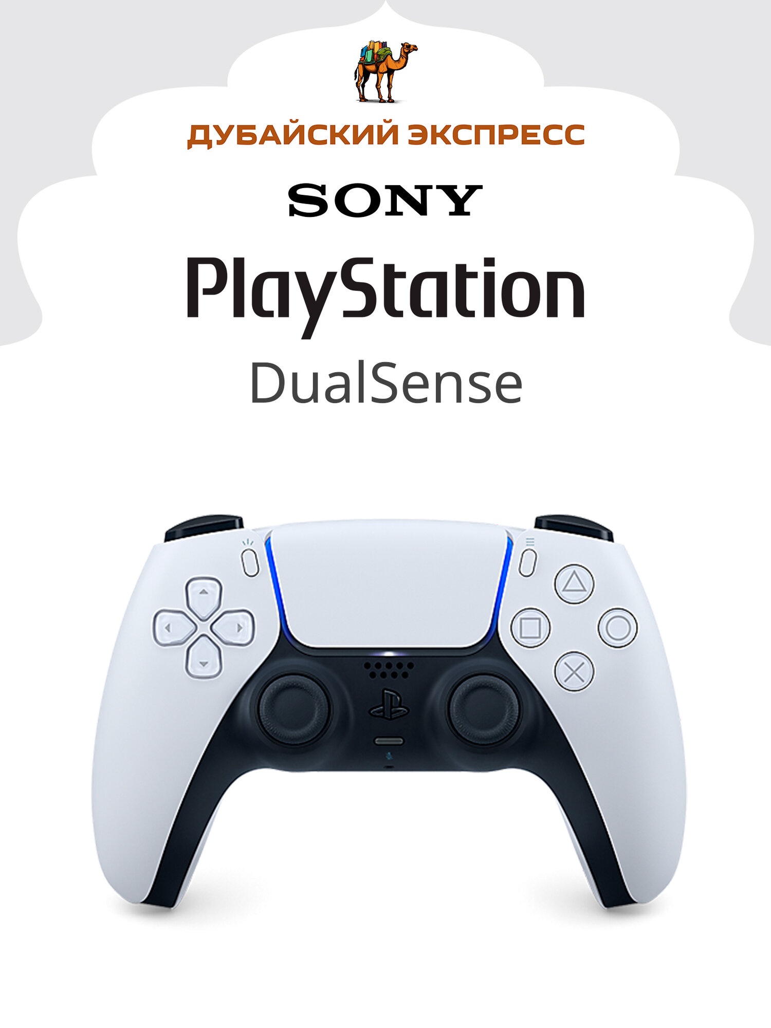 Геймпад PlayStation DualSense - White