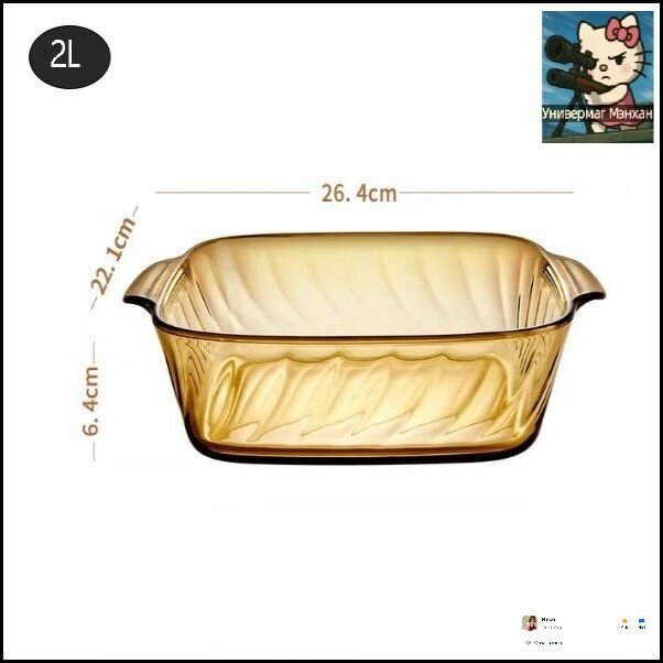 Эксклюзивная форма для выпечки Corelle Visions объемом 2 литра, квадратная, стеклянная, с двумя ручками.