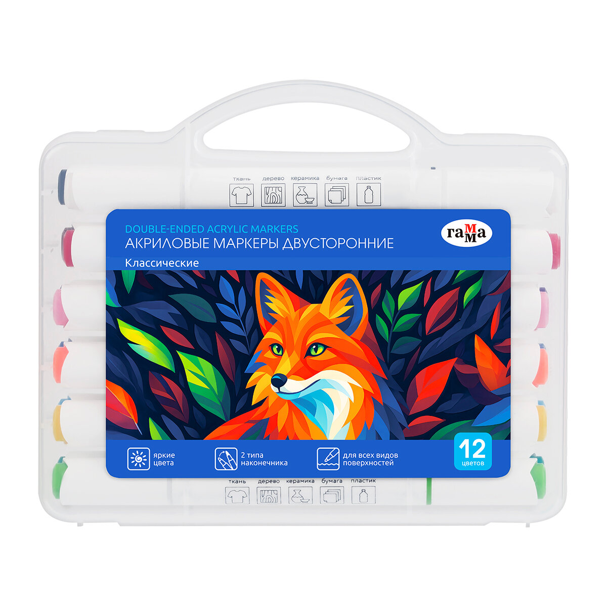 Маркеры акриловые Гамма "Классические", 12 цветов, двусторонние, пластиковый бокс