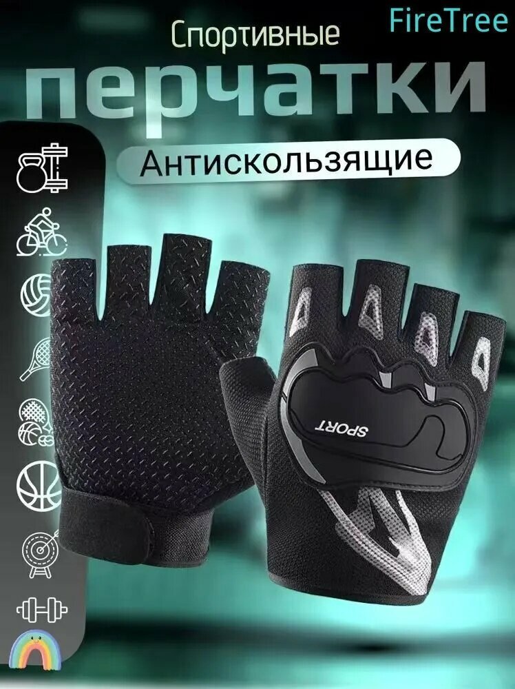 Перчатки для фитнеса, легкой атлетики, размер: Универсальный