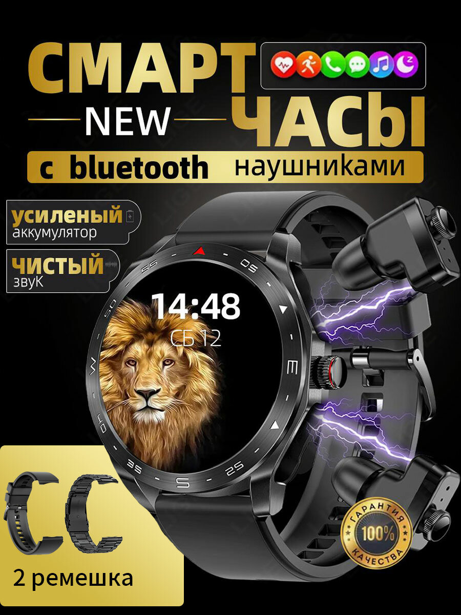 Смарт-часы 2 в 1 FlexBand Titan M-900 с наушниками и двумя ремешками (сталь и силикон), черный