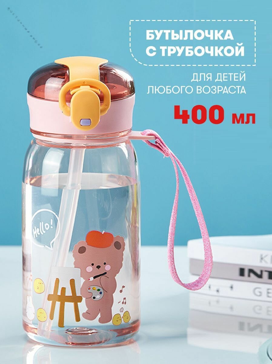 Бутылка Мишка, 0.4 л, 1 шт