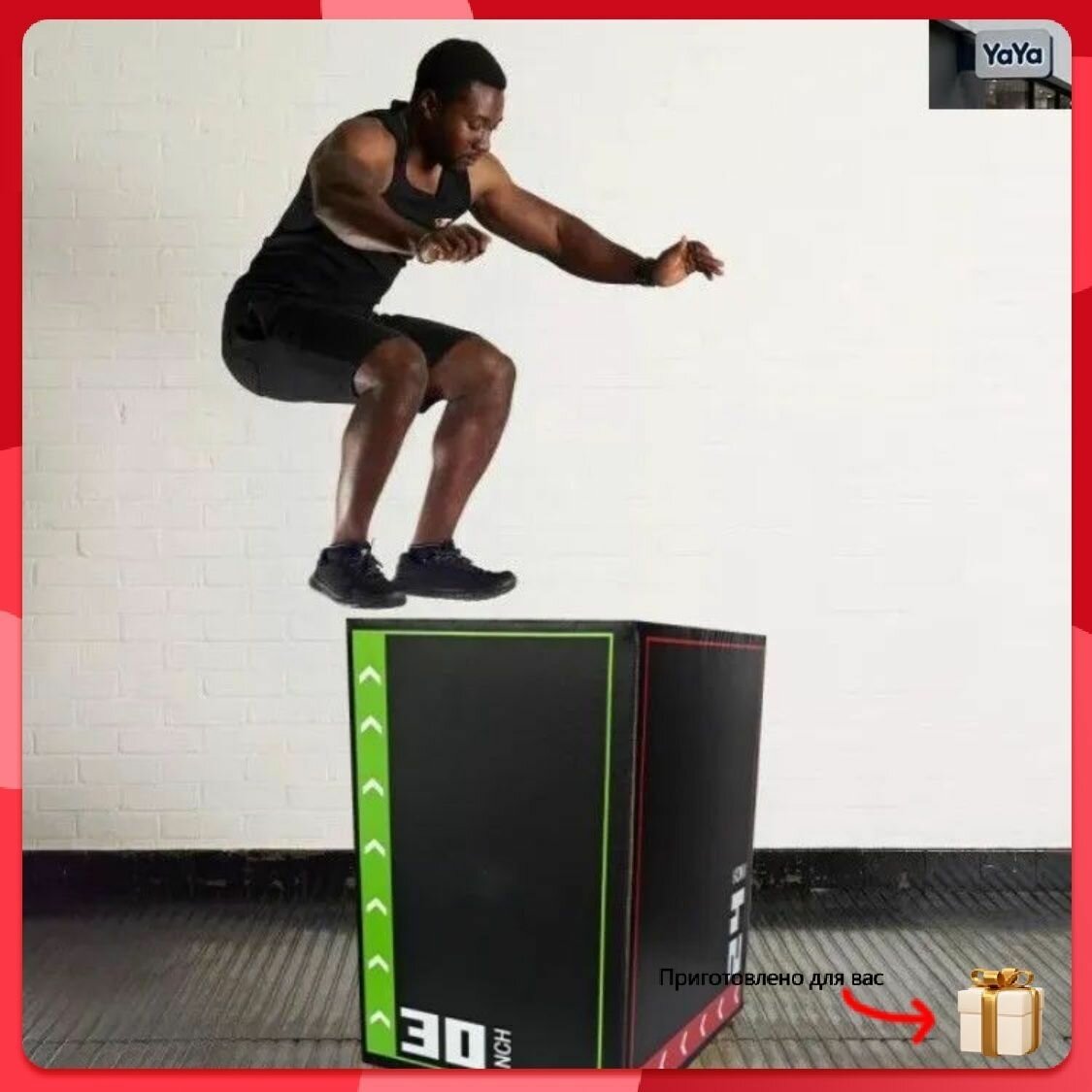 Эксклюзивная тумба для прыжков