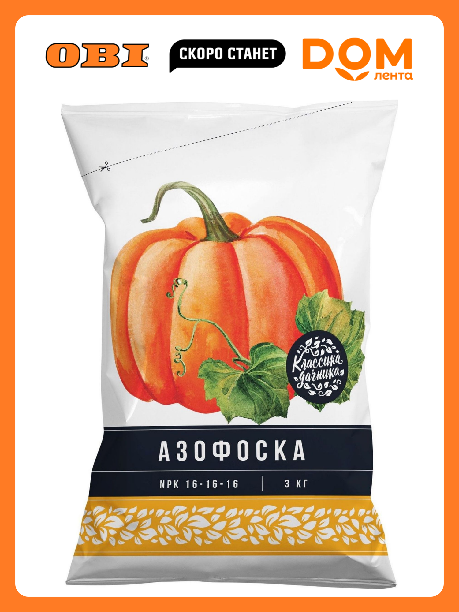 Удобрение минеральное Нов-агро Азофоска, универсальное, 3 кг