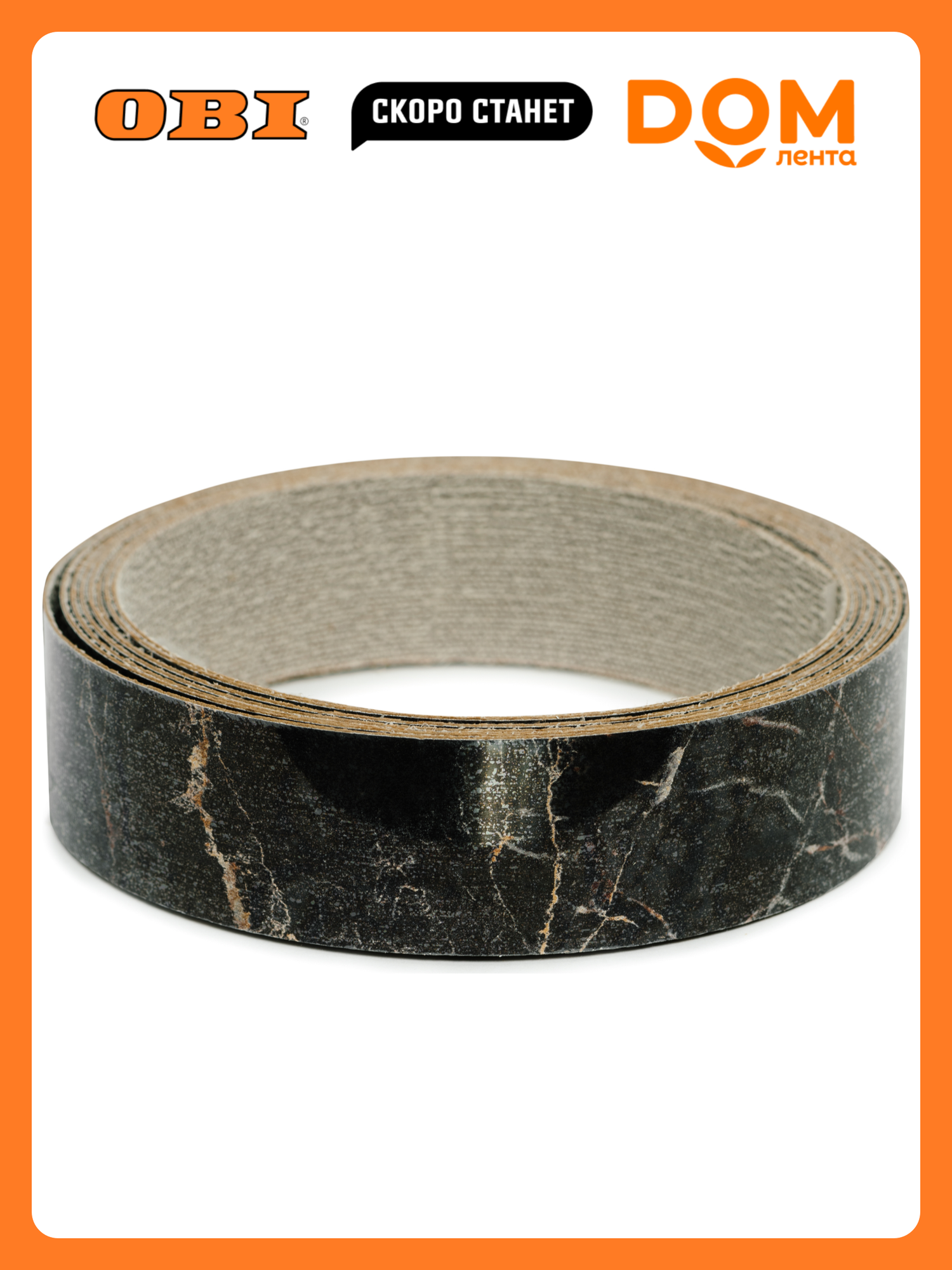 Кромка Маркви, для плинтуса, влагостойкая, пластик, 32x3050мм, черная