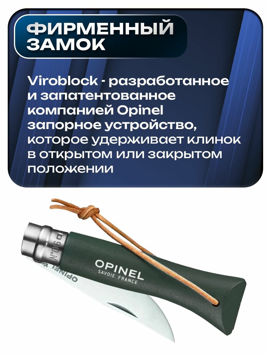 Нож складной Opinel Tradition Trekking №07 тактический, клинок 8см, нержавеющая сталь, рукоять граб, темляк — фото 1